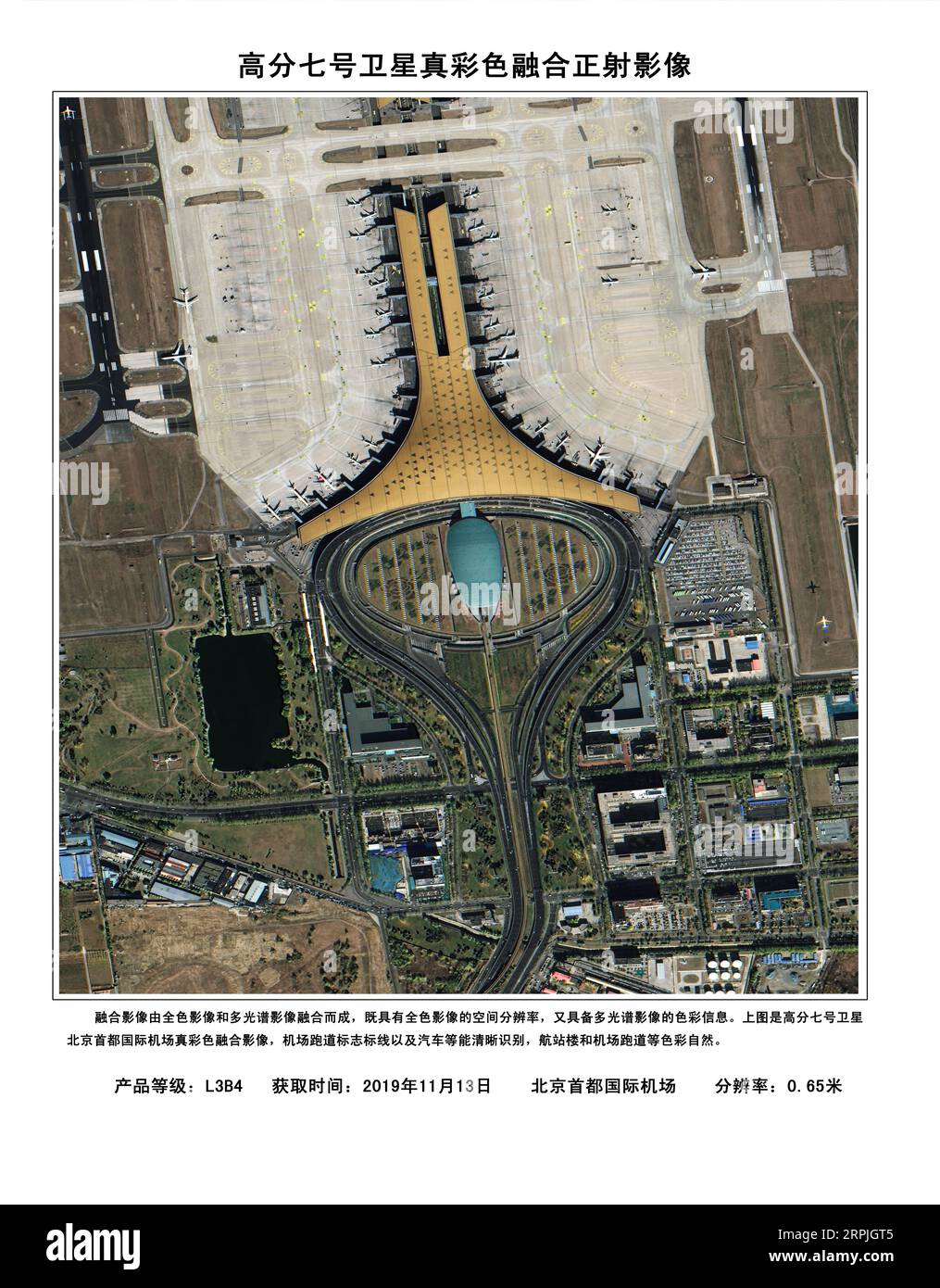 191210 -- BEIJING, Dec. 10, 2019 -- Image shows the fusion orthophoto ...