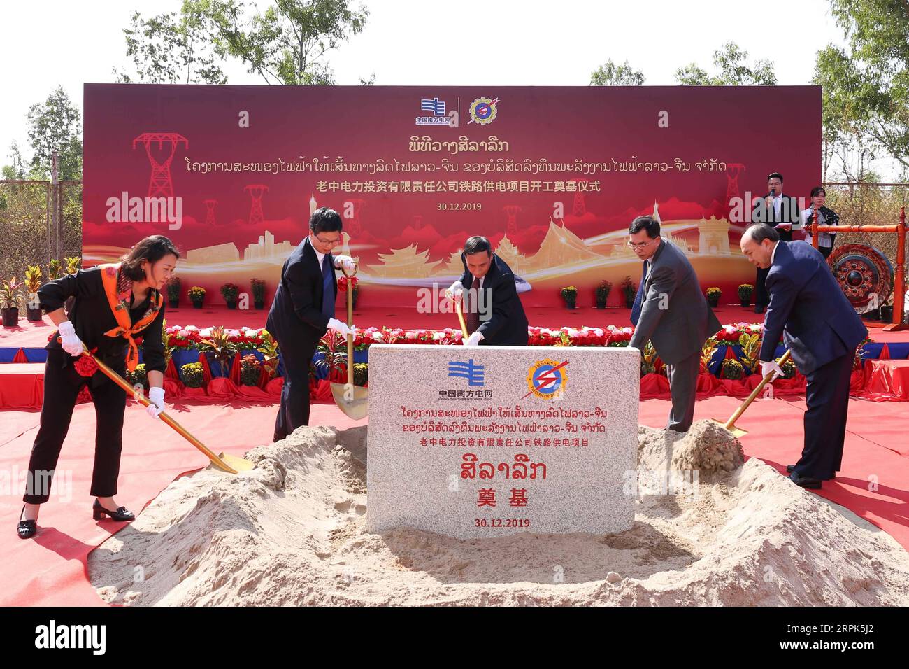 191230 -- VIENTIANE, Dec. 30, 2019 -- Representatives from China and ...