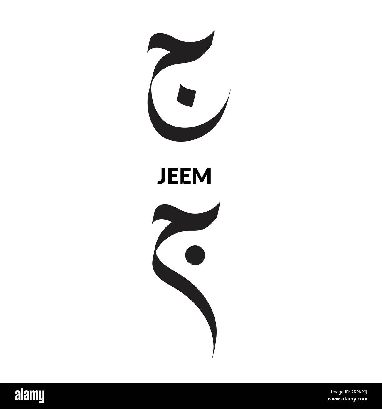 Jeem arabic text Cut Out Stock Images & Pictures - Alamy Jeem arabic text Cut Out Stock Images & Pictures - Alamy