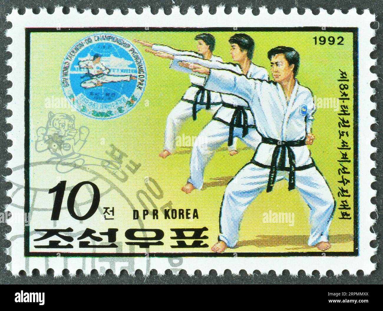 Cancelled postage stamp printed by North Korea, that shows Martial Arts ...