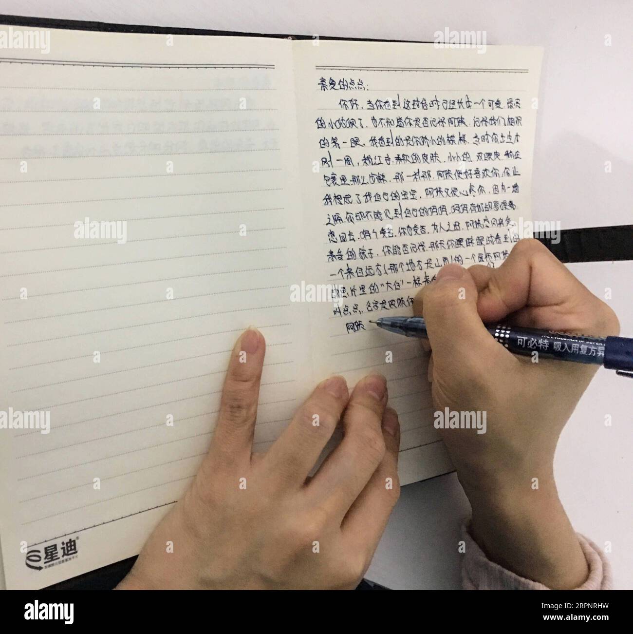 Chinese Doctor Handwriting