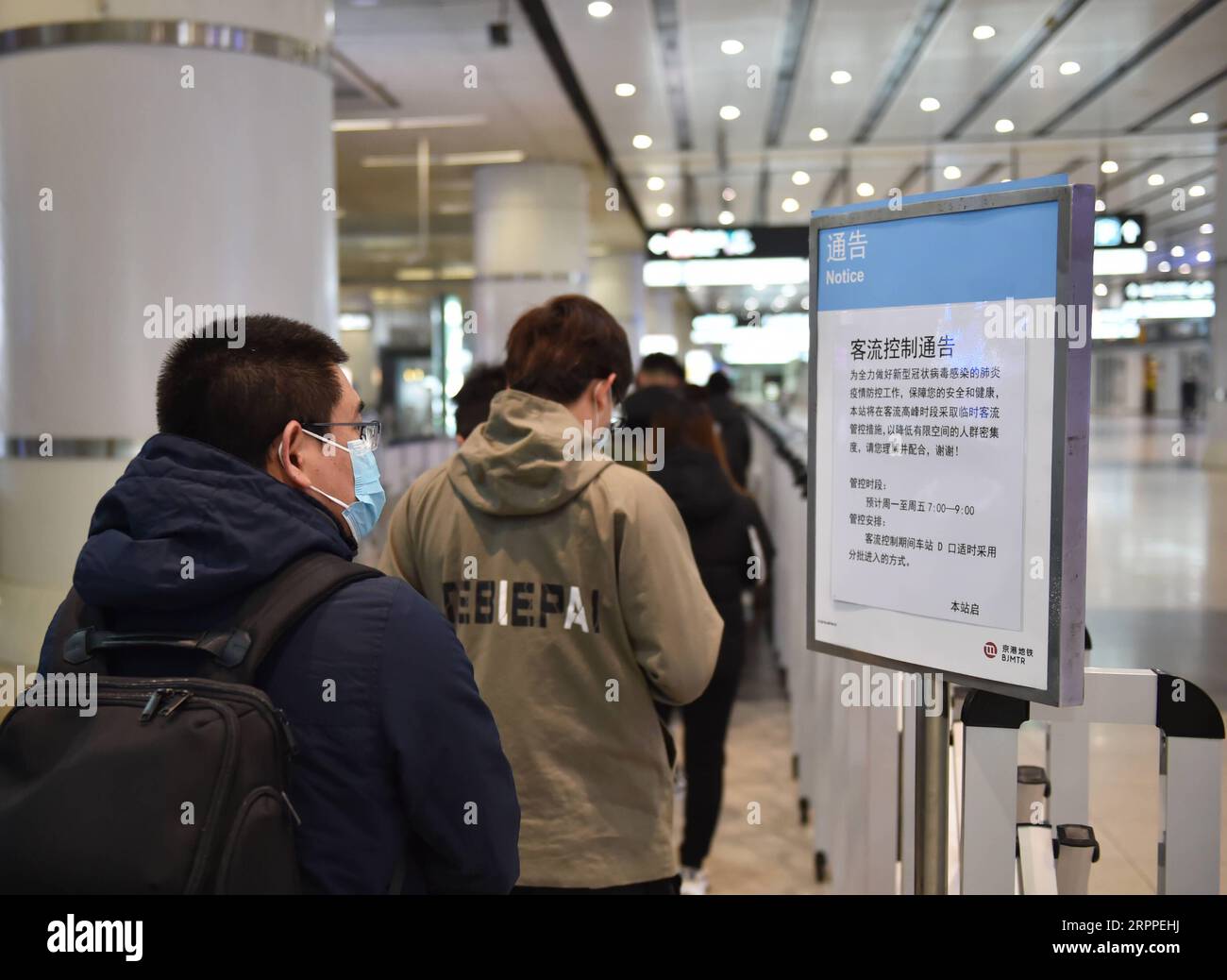 Beijing mass transit railway hi-res stock photography and images - Alamy