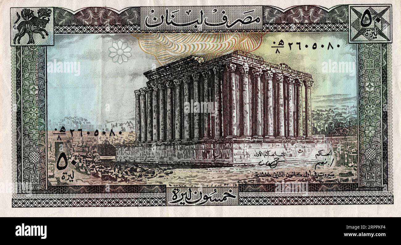 Lebanese banknote 50 Liras, Bank Of Lebanon Stock Photo - Alamy