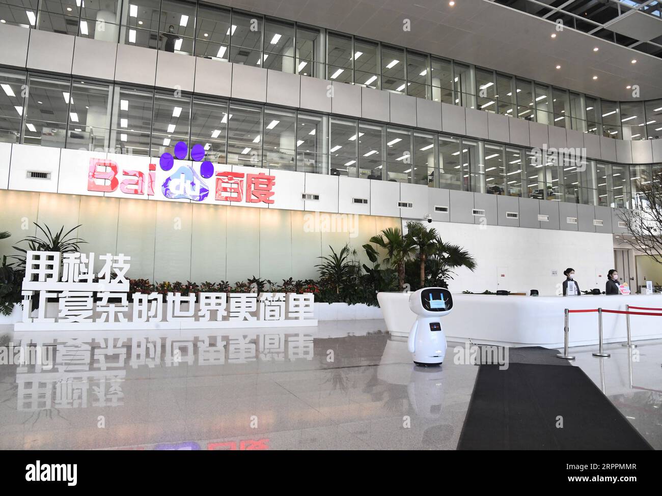 Zhongguancun science technology park haidian hi-res stock photography ...