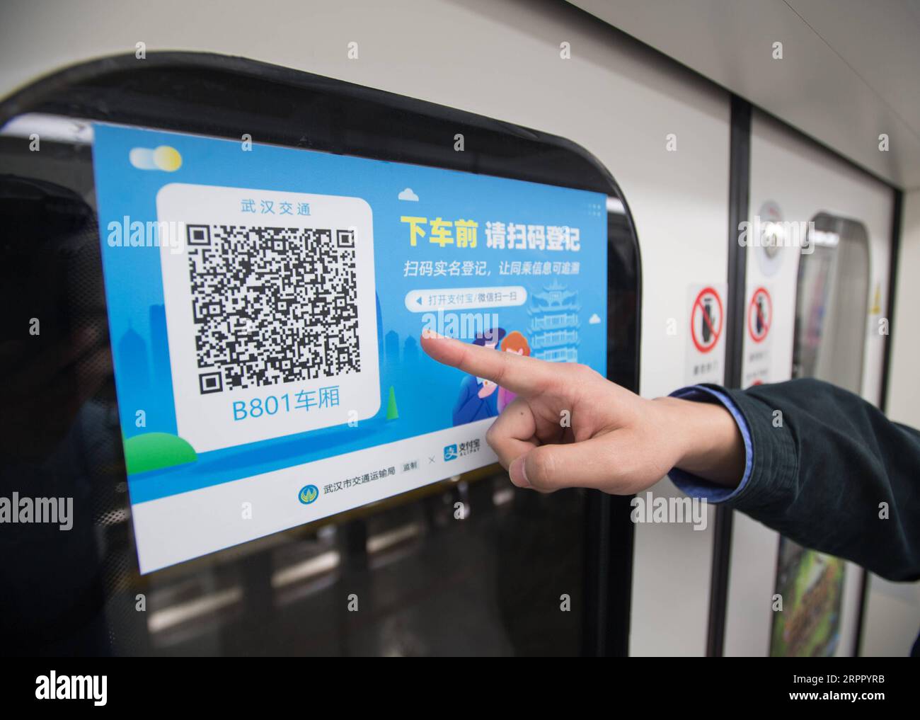 Qr code registration hi-res stock photography and images - Alamy