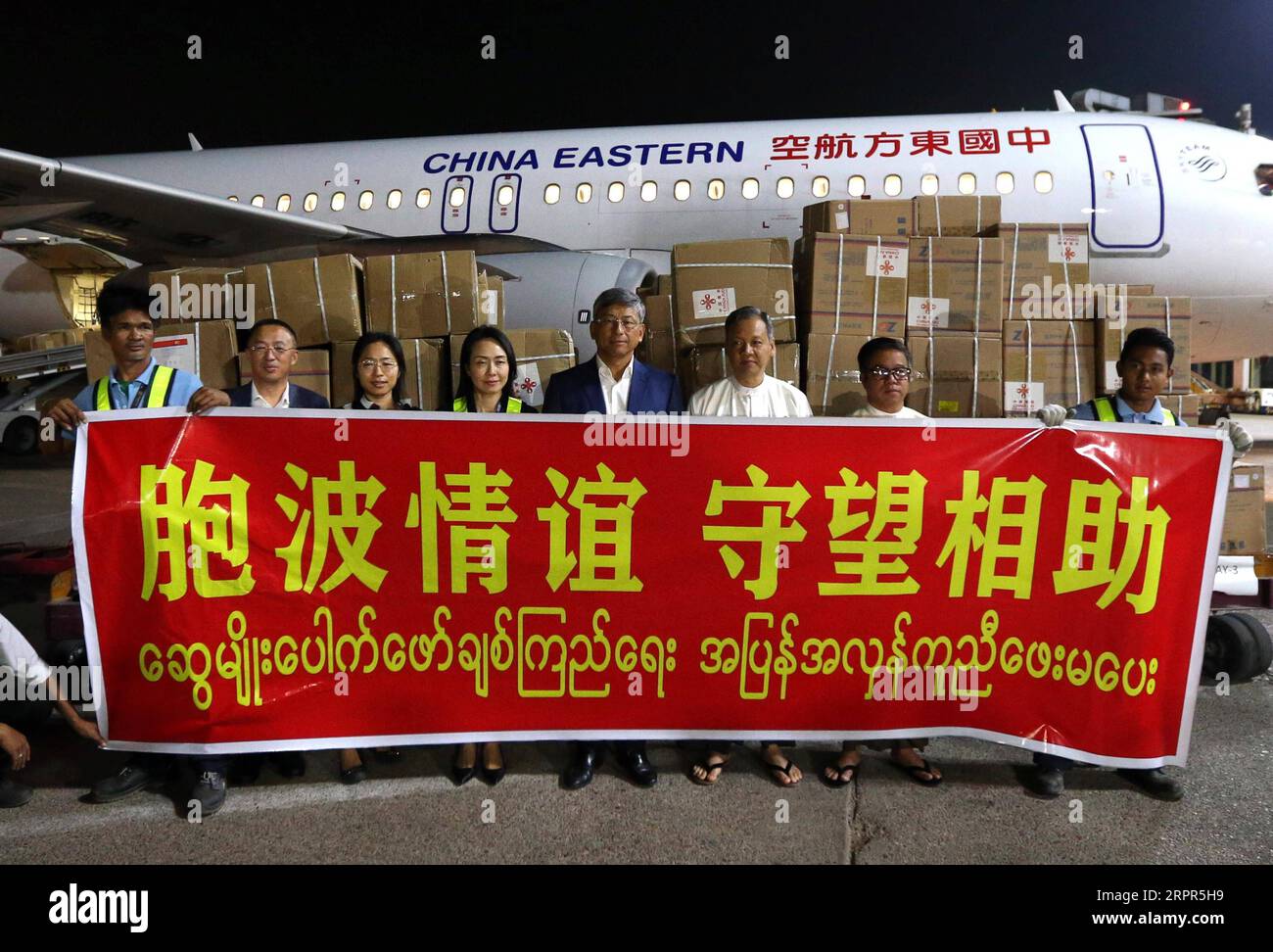 Myanmar officials hi-res stock photography and images - Alamy