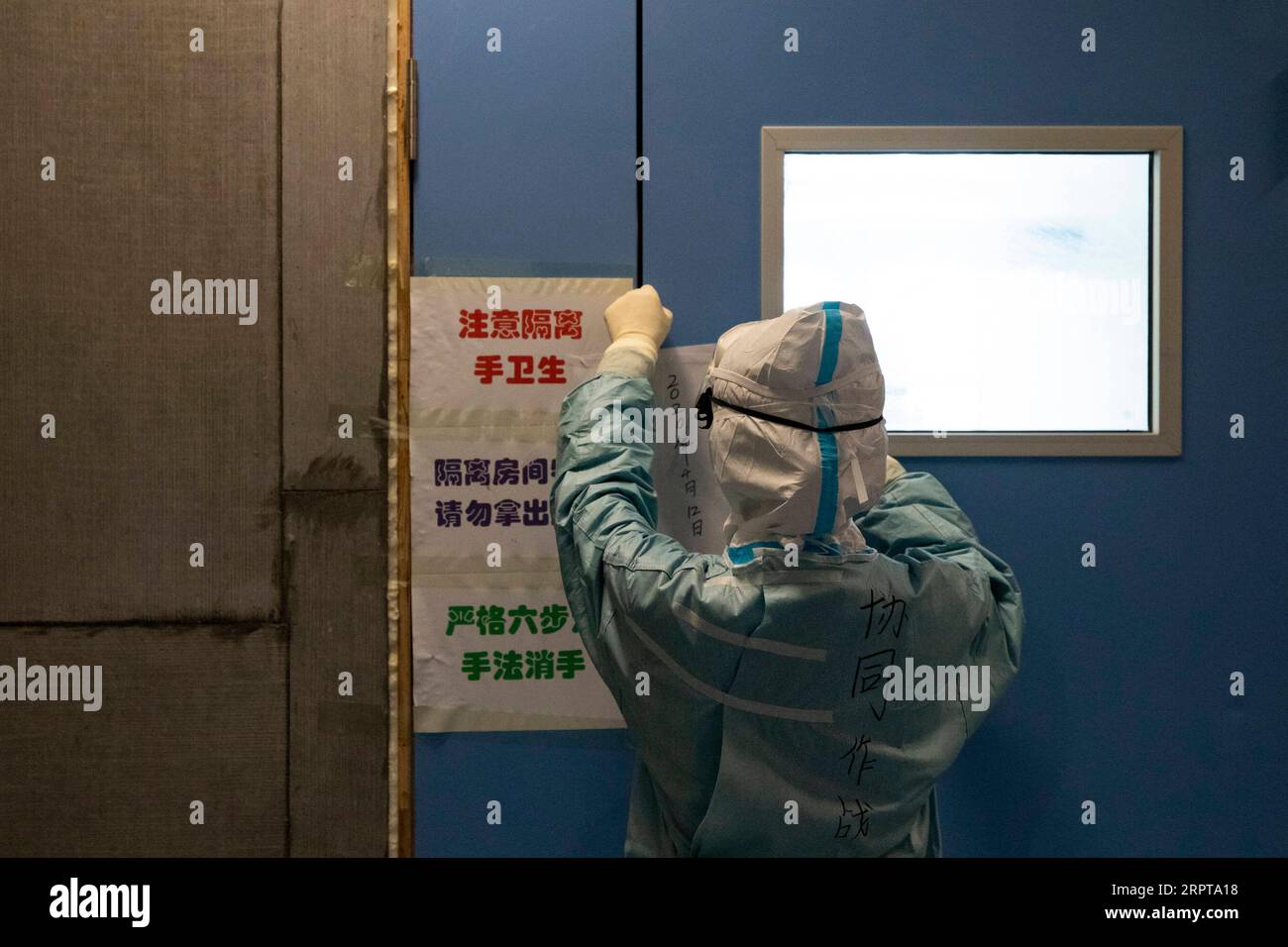 Team wards closed hi-res stock photography and images - Alamy