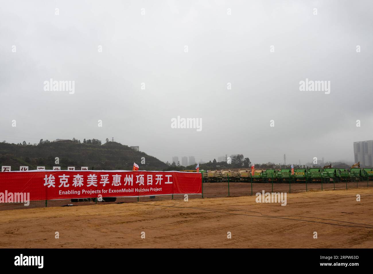 China petrochemical industrial park hi-res stock photography and images ...