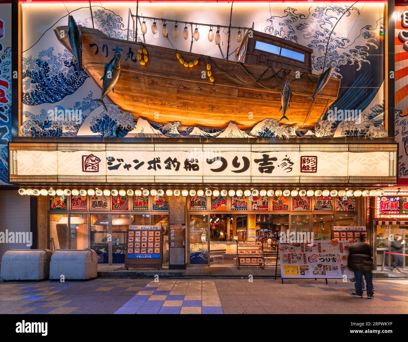 Jumbo tsuribune tsurikichi hi-res stock photography and images - Alamy