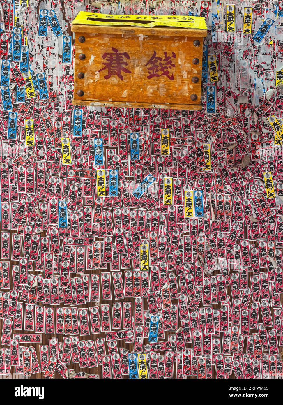 tokyo, japan - nov 29 2022: Texture of a wall of a Japan National ...