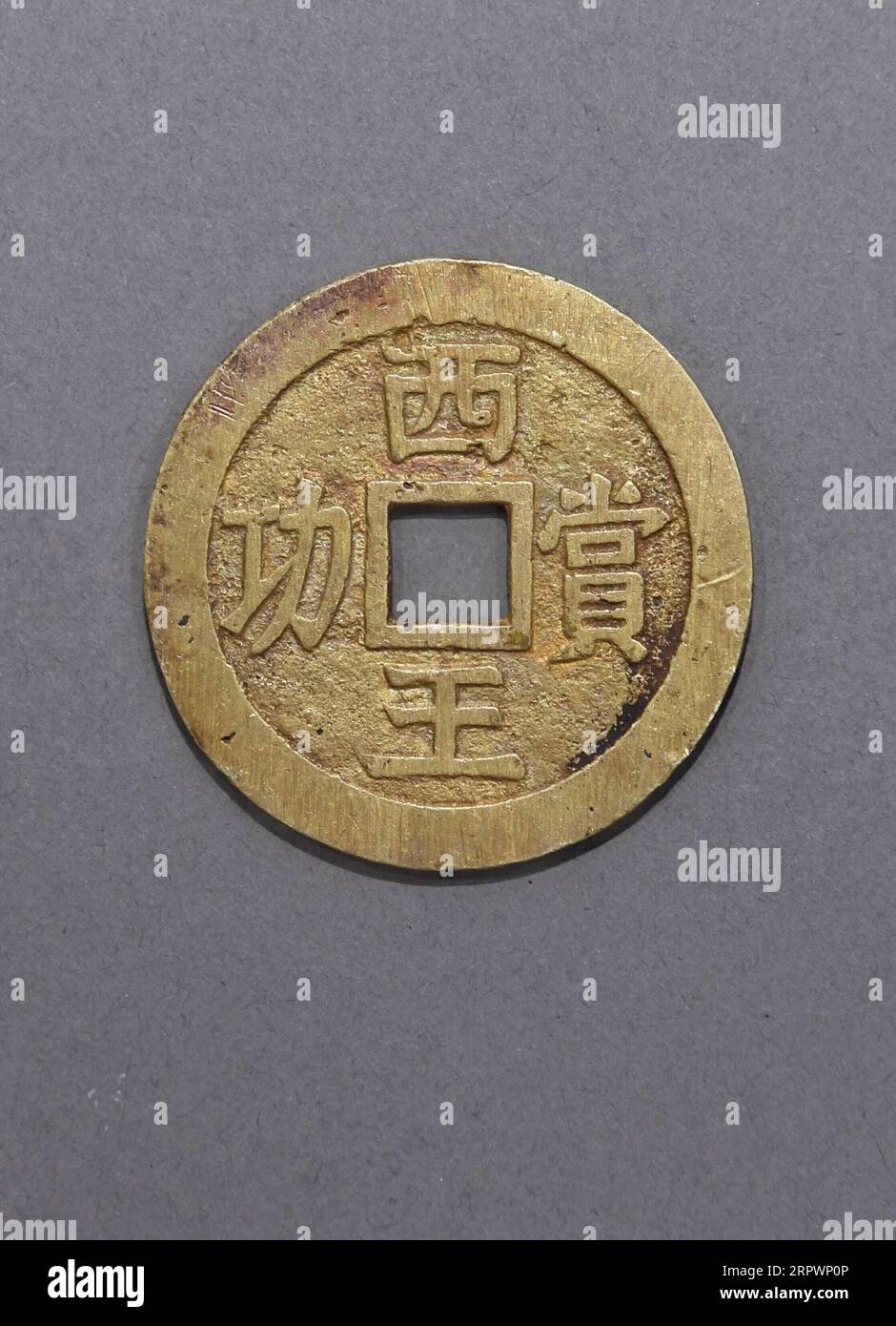 Ming dynasty coin hi-res stock photography and images - Alamy