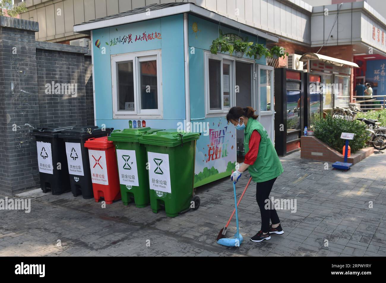China sorting bins hi-res stock photography and images - Alamy