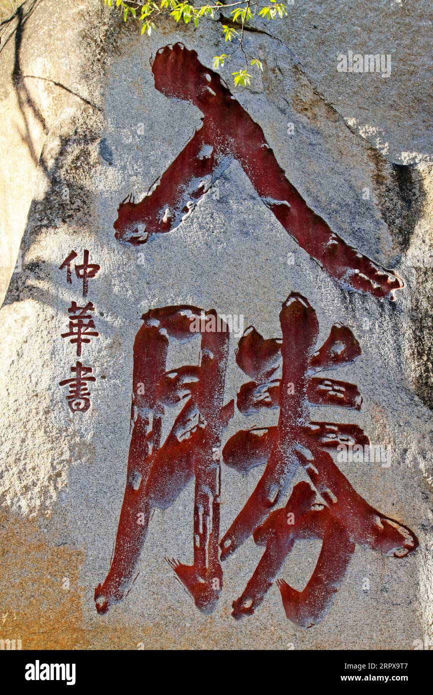 JI COUNTY - APRIL 5: "PanShan" words engraved on the rocks, late qing ...