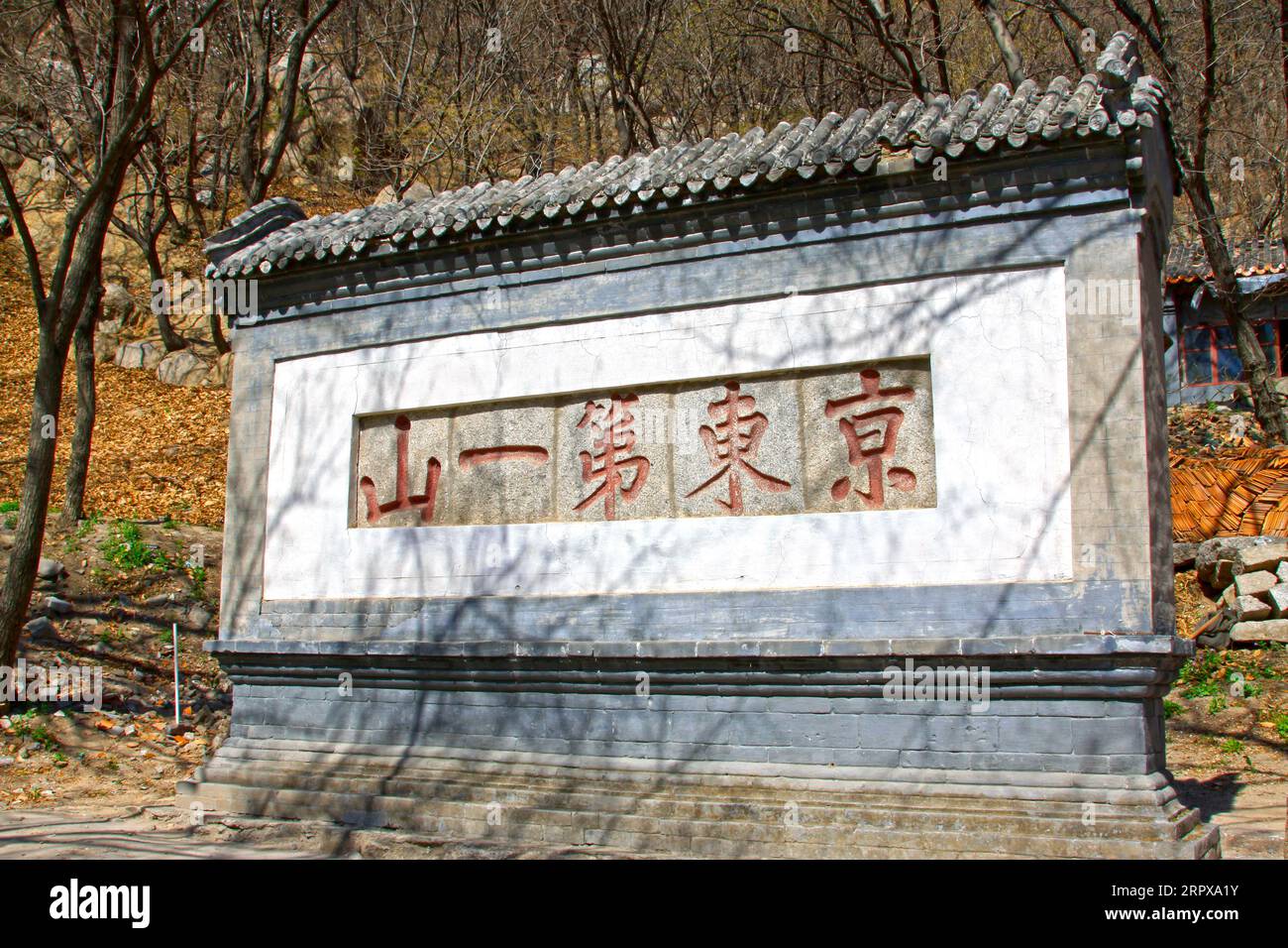 Jingdong hi-res stock photography and images - Alamy