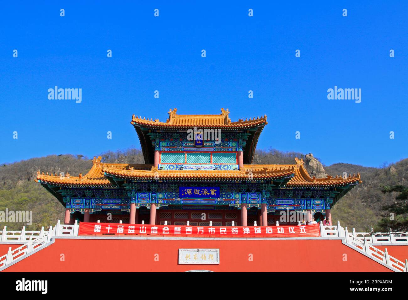 The entrance of the entrance to the scenic spot hi-res stock ...