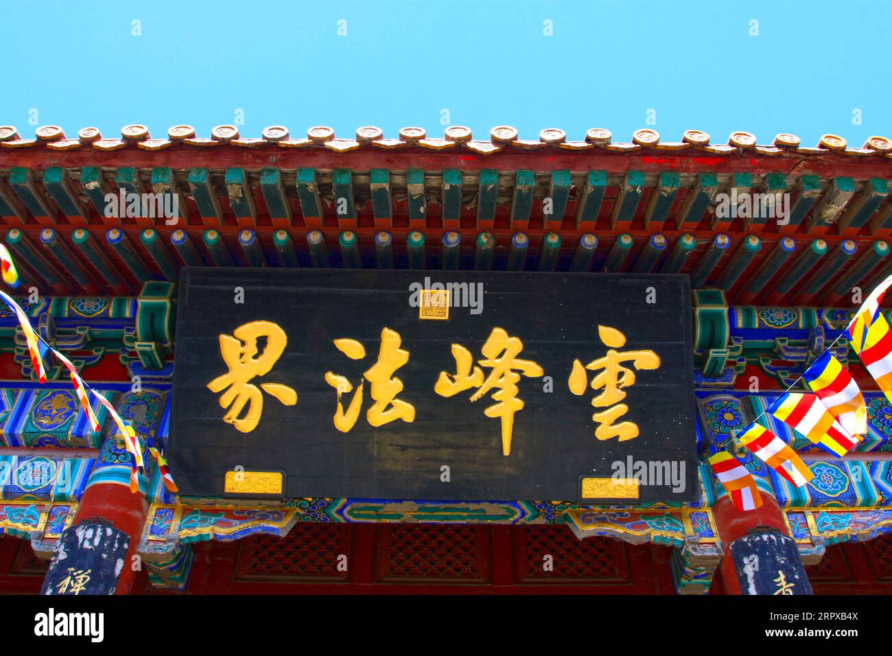 Horizontal inscribed board hi-res stock photography and images - Alamy