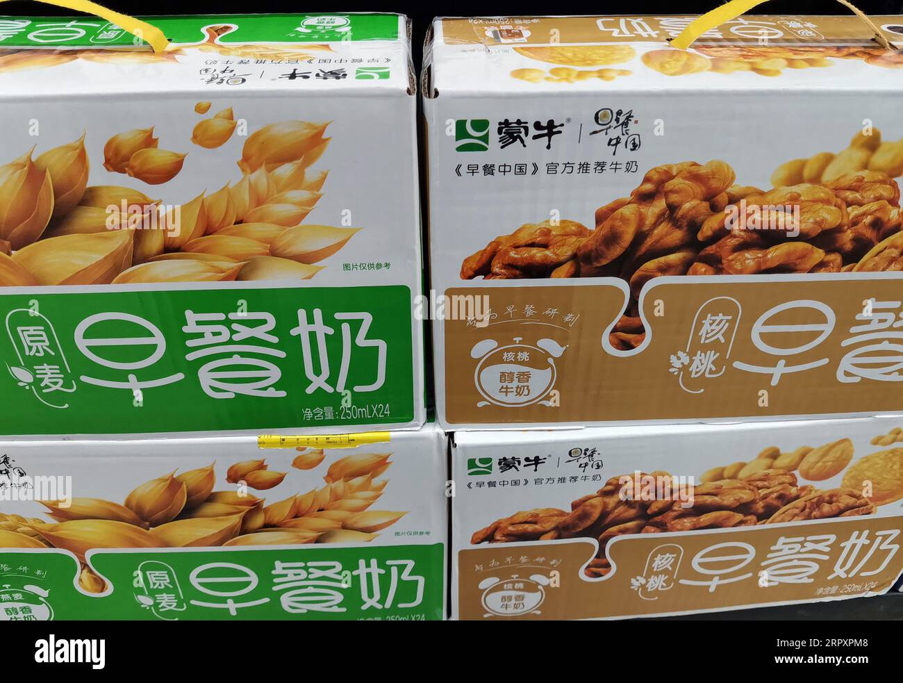 Mengniu dairy products on sale at a supermarket in Yichang, Hubei ...