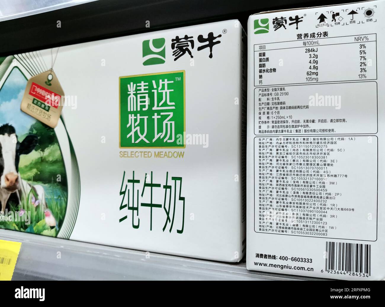Mengniu dairy products on sale at a supermarket in Yichang, Hubei ...