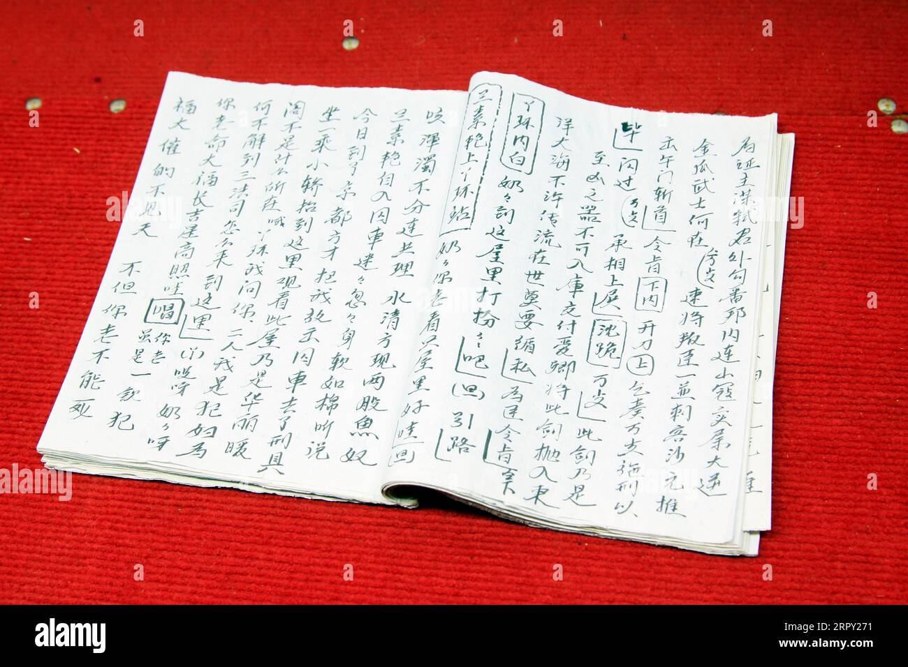 Chinese shadow play script, closeup of photo Stock Photo - Alamy