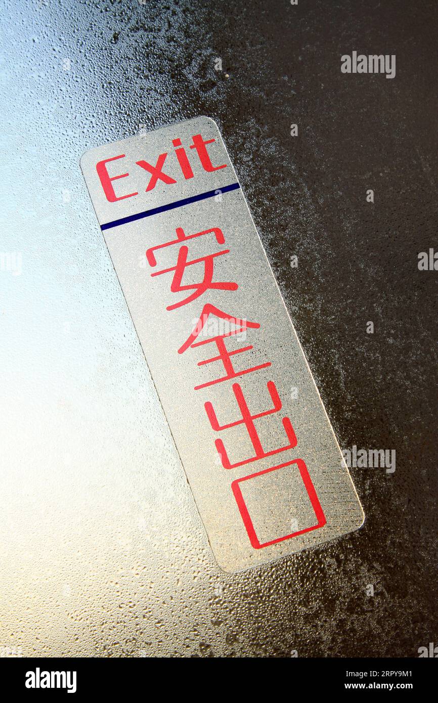 Light signs chinese characters hi-res stock photography and images - Alamy