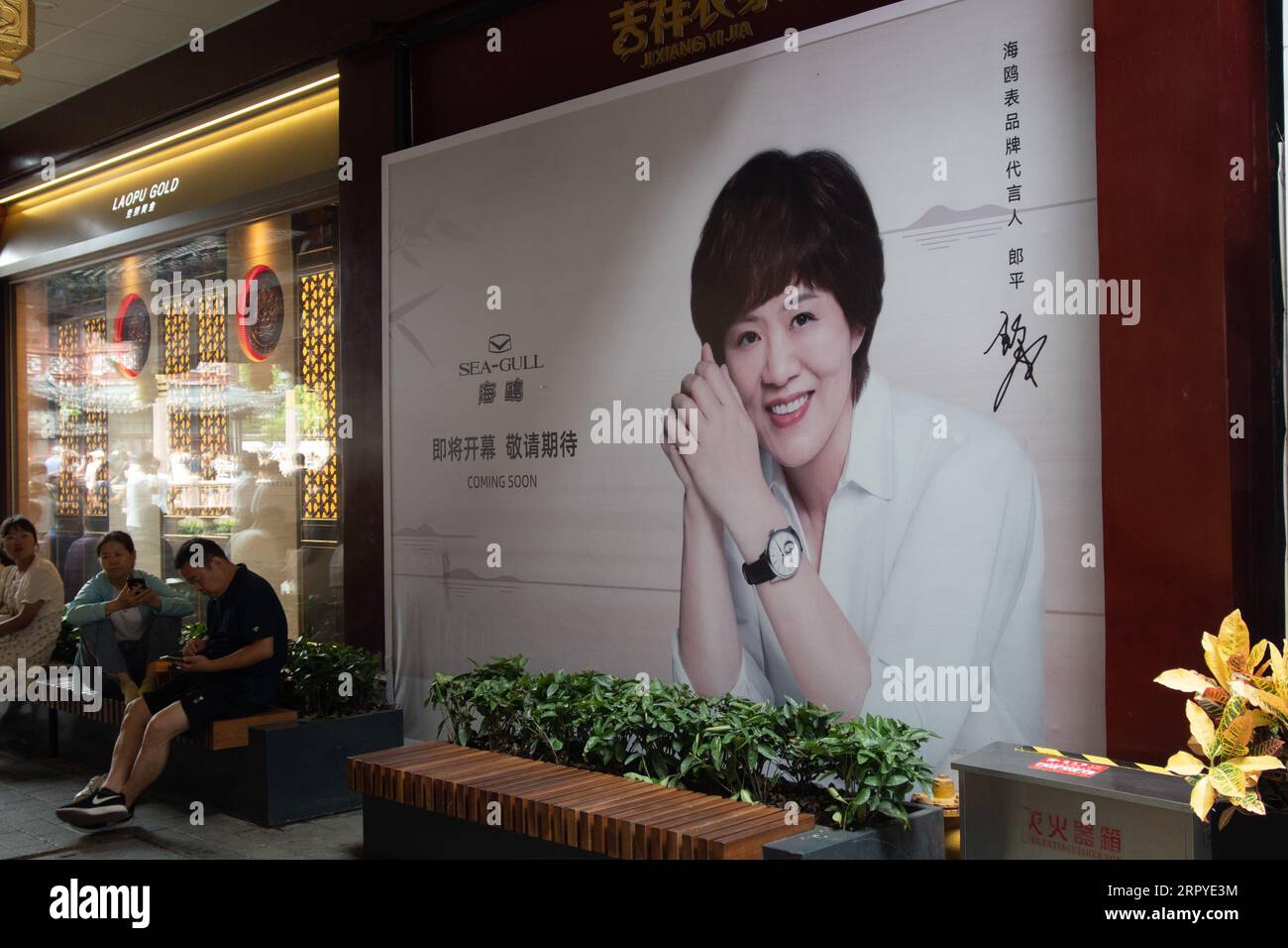 SHANGHAI, CHINA - SEPTEMBER 5, 2023 - A poster advertising a Seagull ...