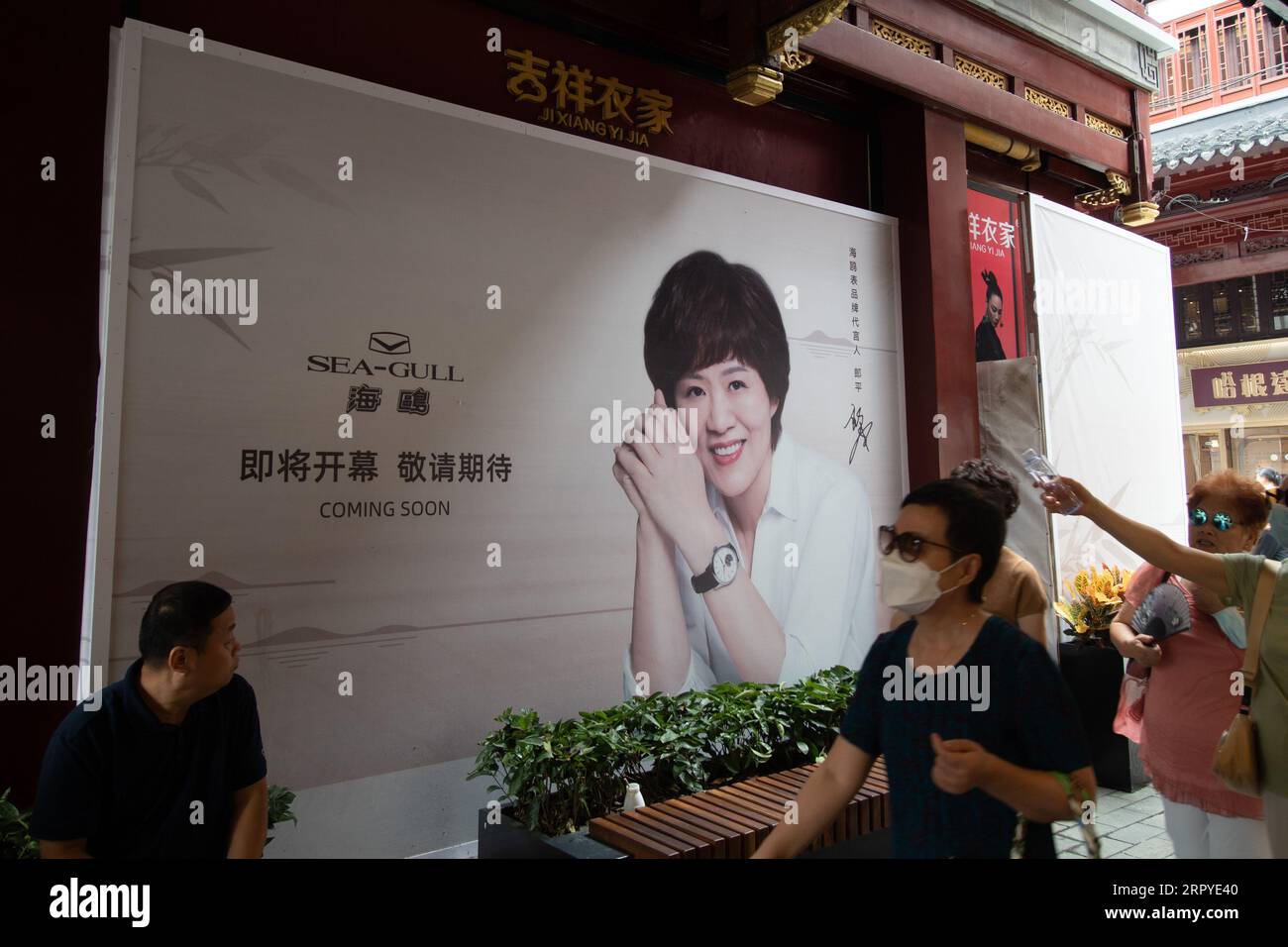 SHANGHAI, CHINA - SEPTEMBER 5, 2023 - A poster advertising a Seagull ...