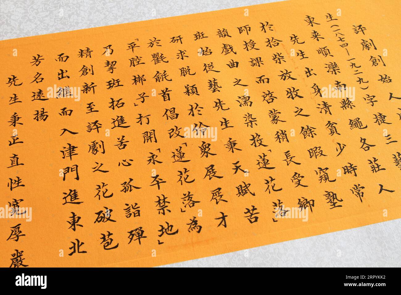 Calligraphy works hi-res stock photography and images - Alamy