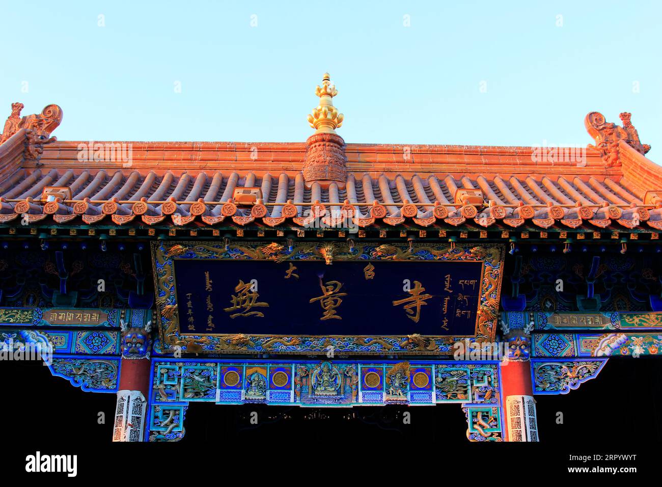 Hohhot City - May 2: horizontal inscribed board of DaZhao Temple in ...
