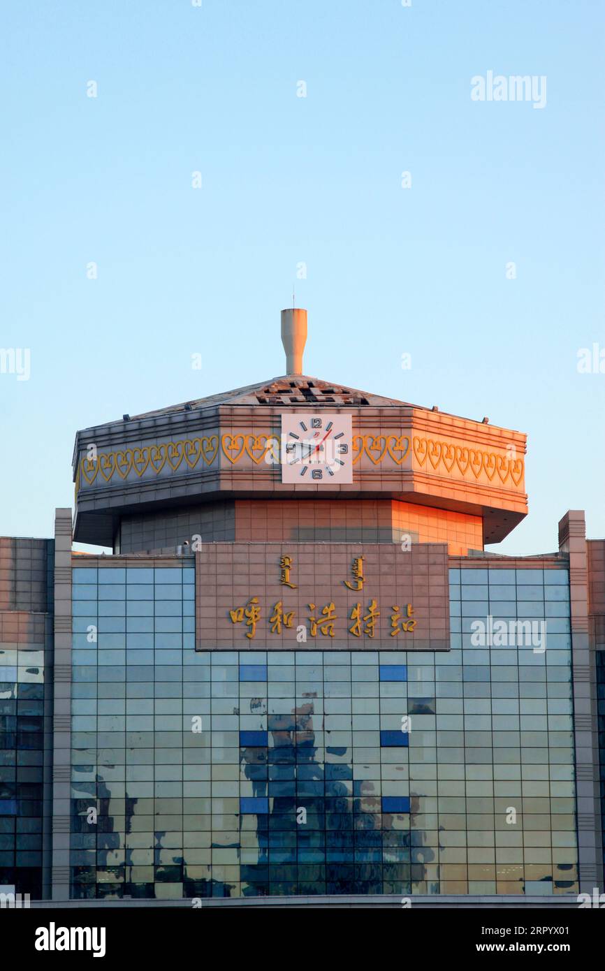 City of hohhot hi-res stock photography and images - Alamy