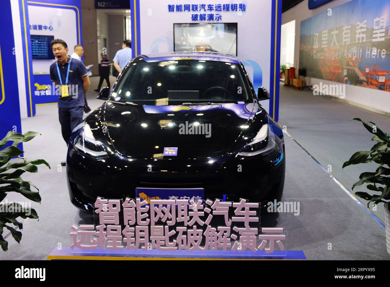 CHONGQING, CHINA - SEPTEMBER 5, 2023 - A demonstration of remote key ...