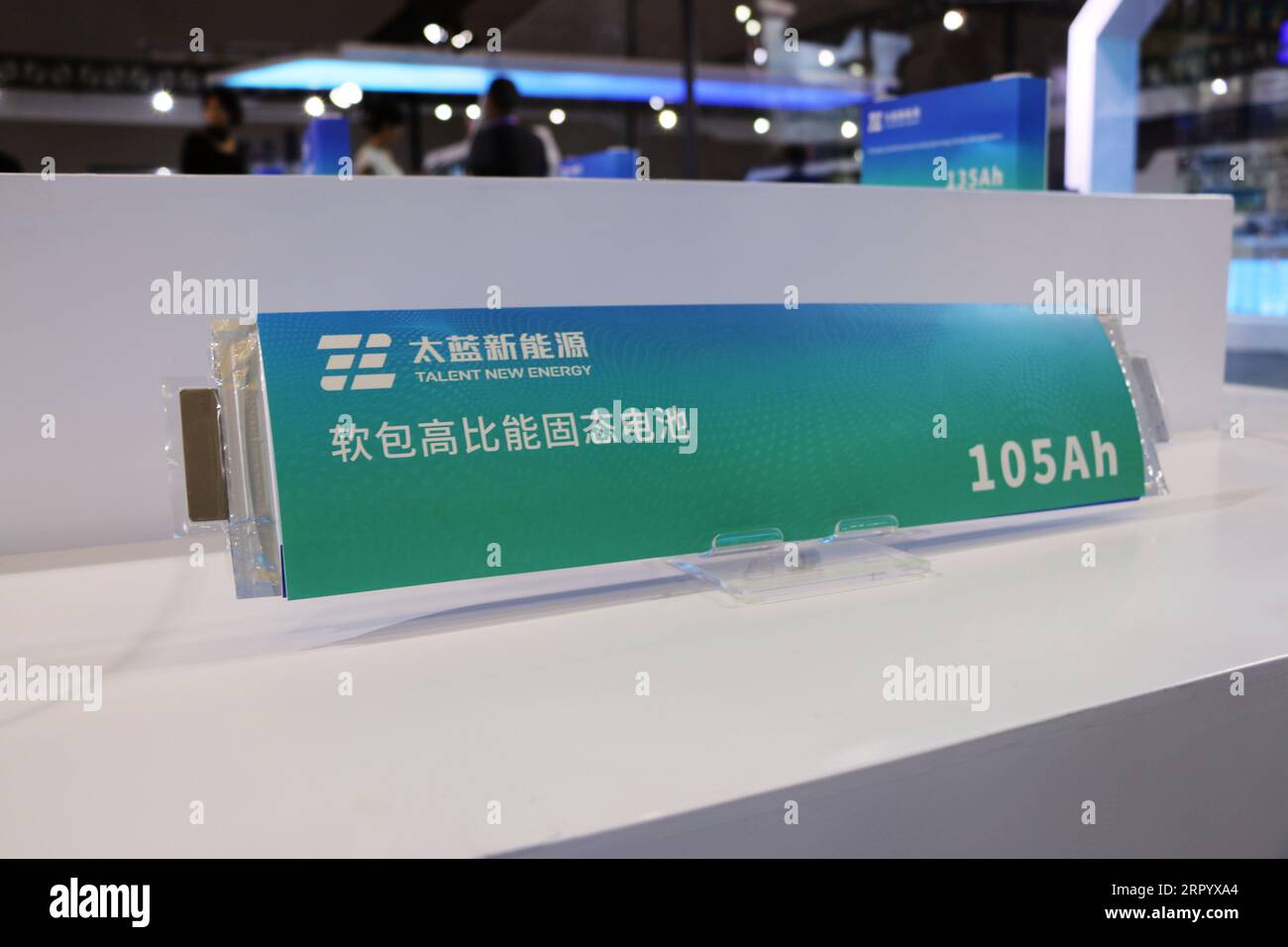 CHONGQING, CHINA - SEPTEMBER 5, 2023 - Tai LAN New Energy soft pack ...