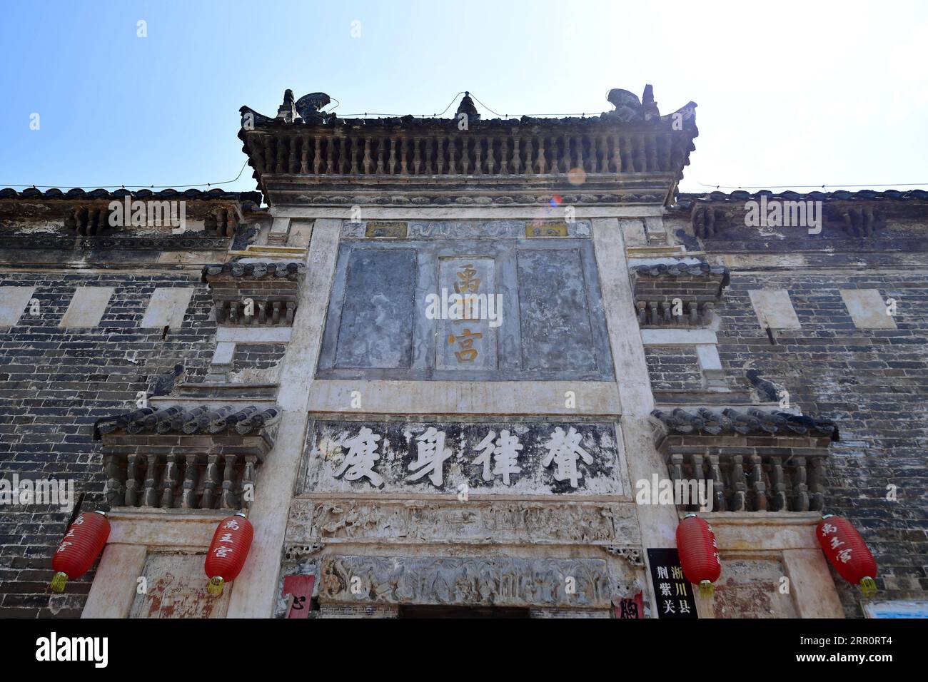 Former ming dynasty hi-res stock photography and images - Alamy