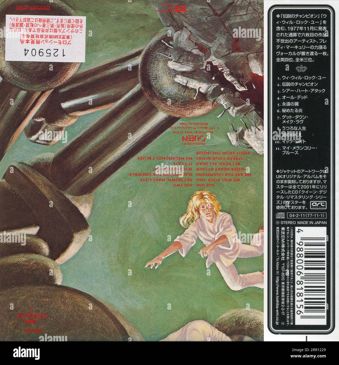 Gatefold cardboard sleeve hi-res stock photography and images - Alamy