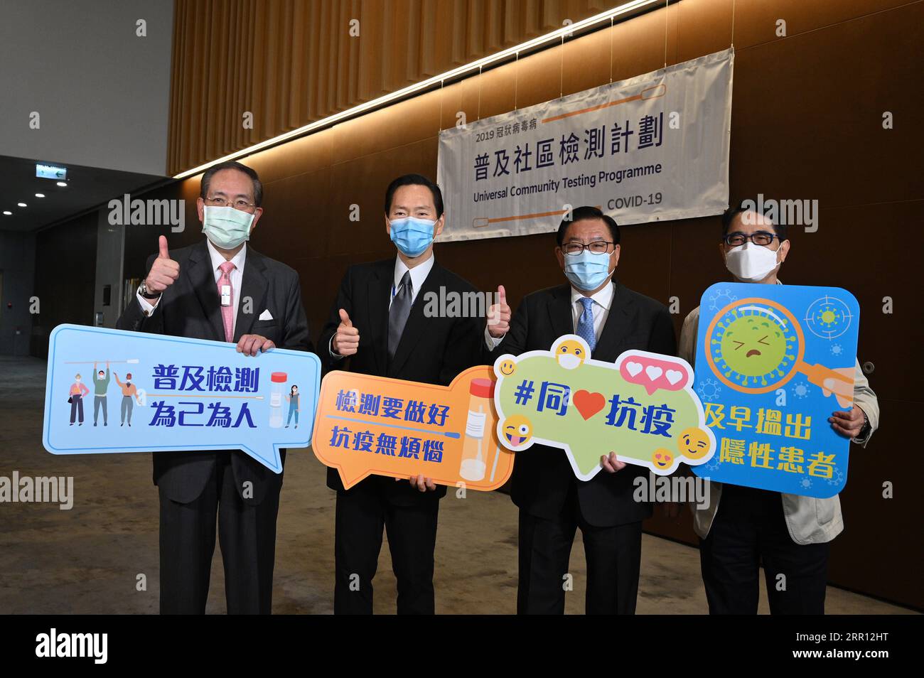 Wong kin lam hi-res stock photography and images - Alamy