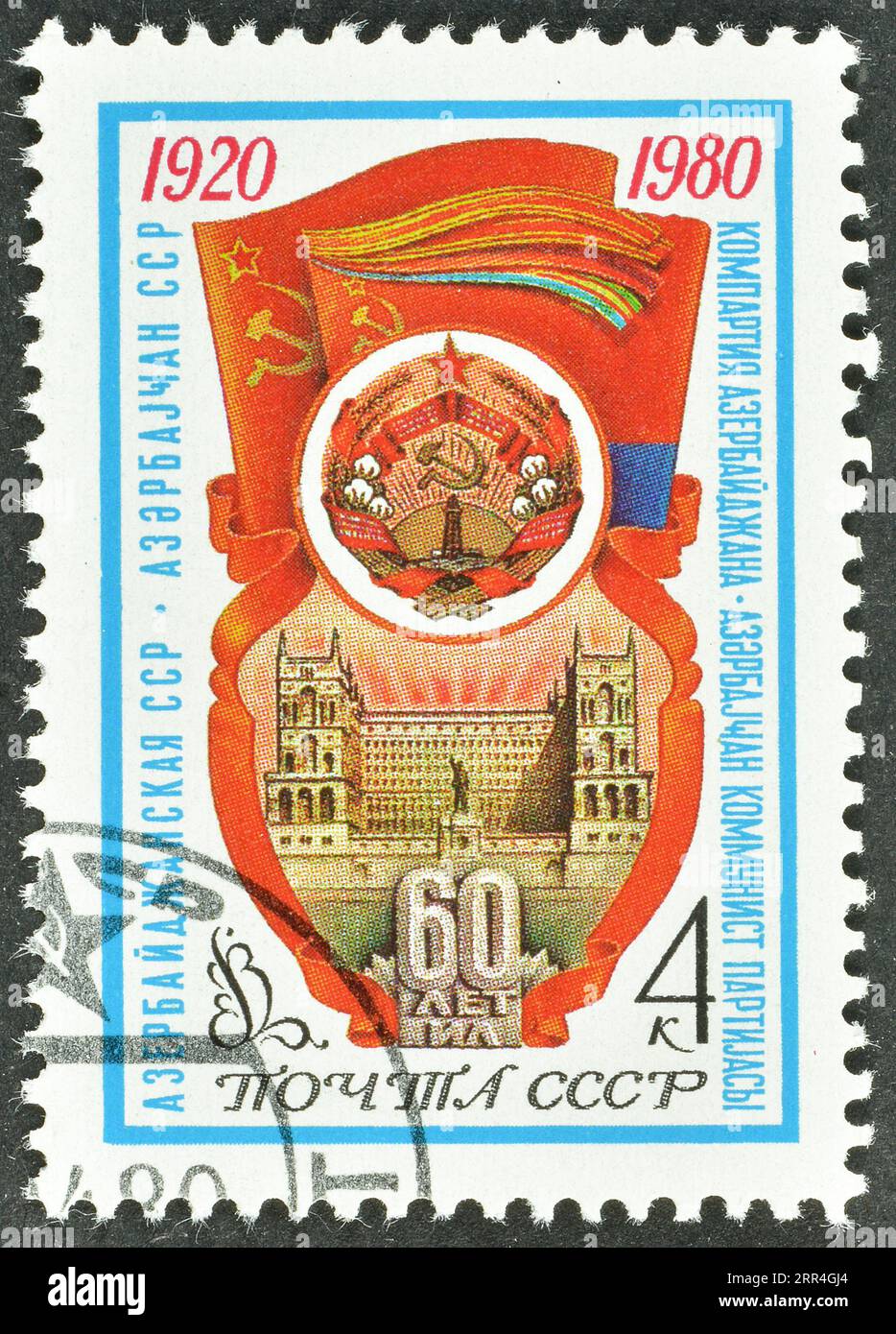 Cancelled postage stamp printed by USSR, that celebrates 60th ...