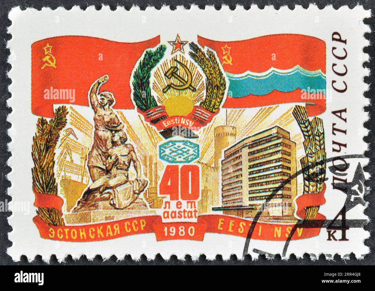 Cancelled postage stamp printed by USSR, that celebrates 40th ...