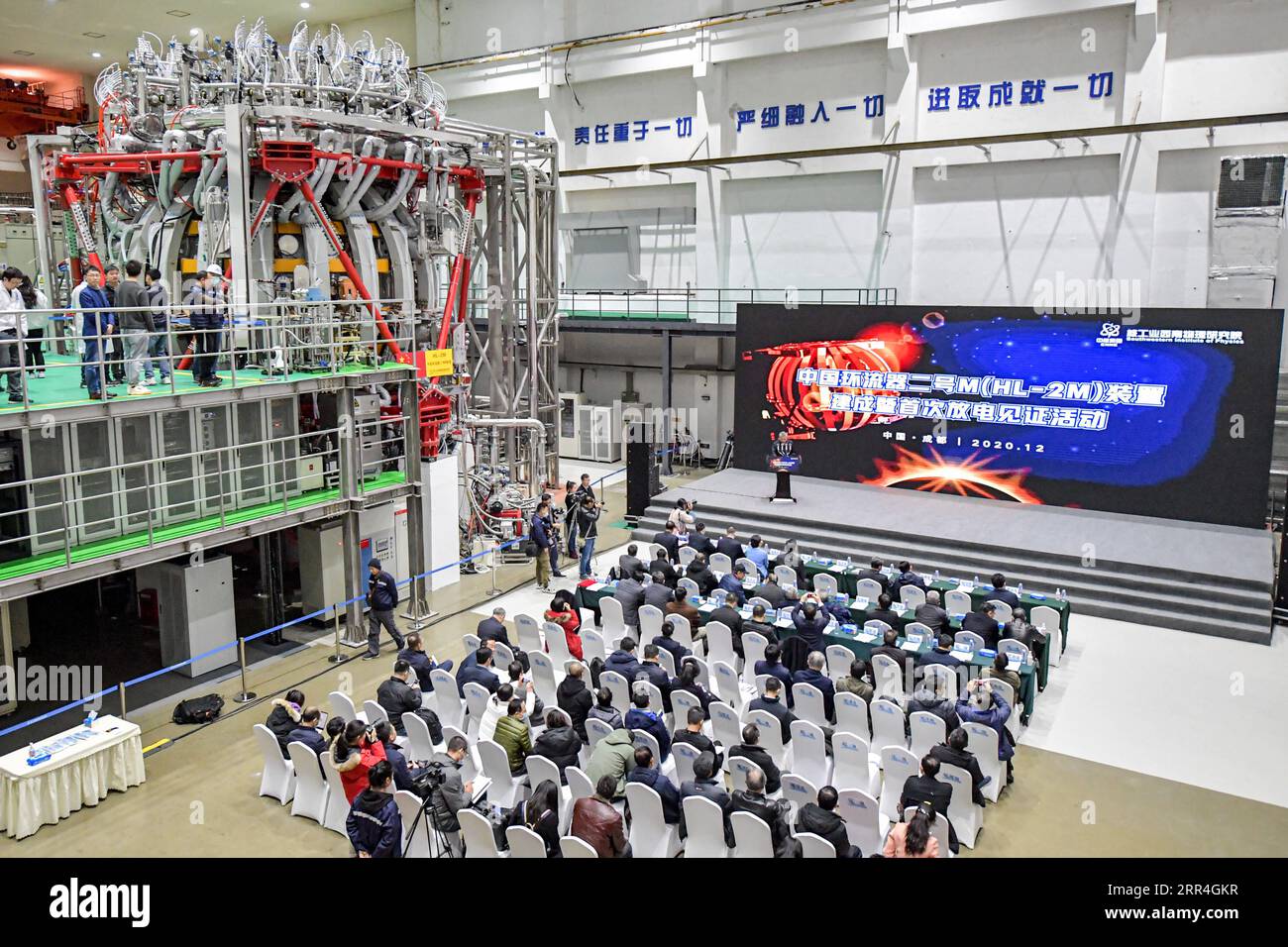 201204 -- CHENGDU, Dec. 4, 2020 -- Photo taken on Dec. 4, 2020 shows ...