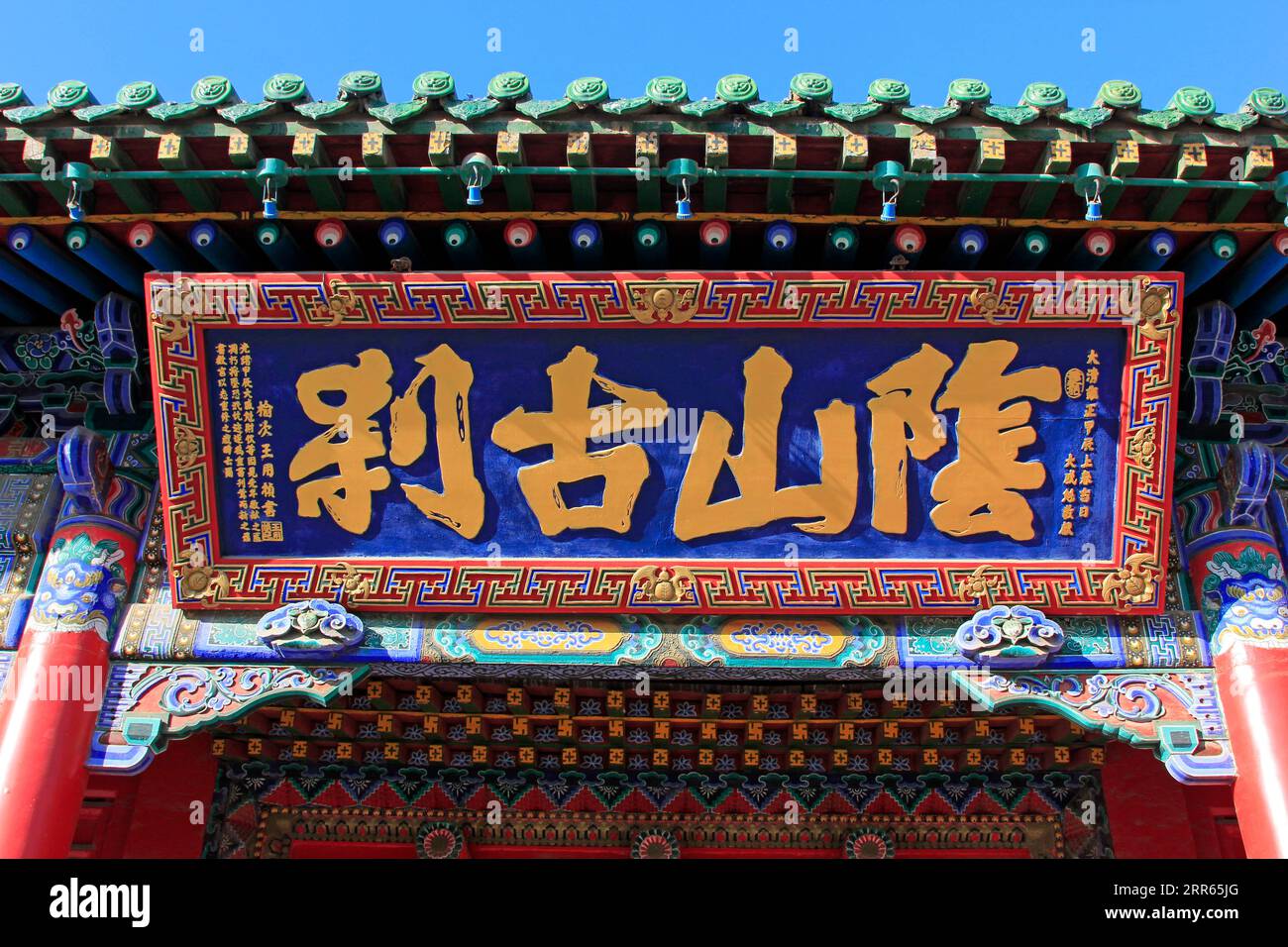 Hohhot City - February 5: Bodhi temple plaques in the Xilituzhao ...