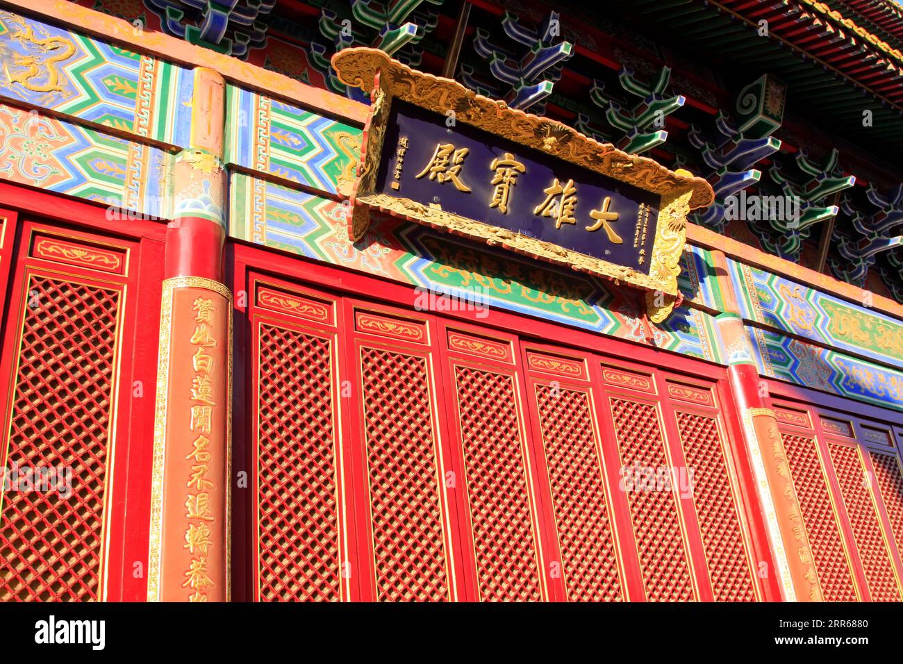 Hohhot City - February 6: Daxiong Buddha hall scenery in the Goddess of ...
