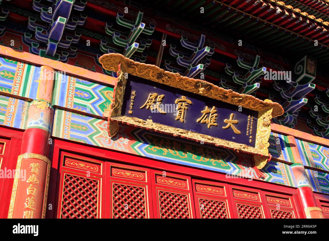 Hohhot City - February 6: "Yuantong Treasure Hall" bronze plaques in ...