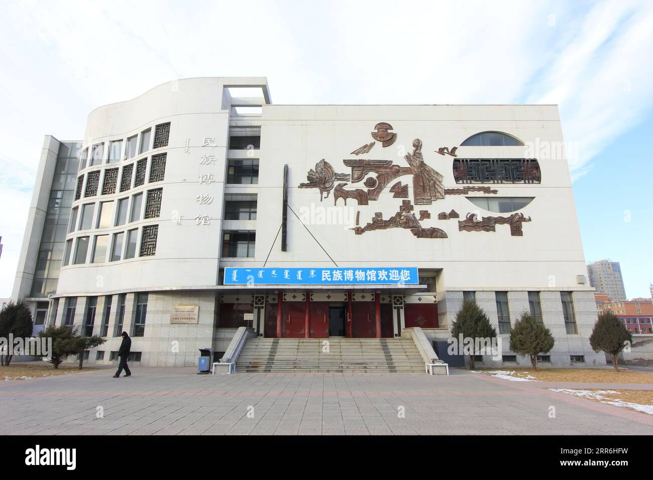 National university of mongolia hi-res stock photography and images - Alamy