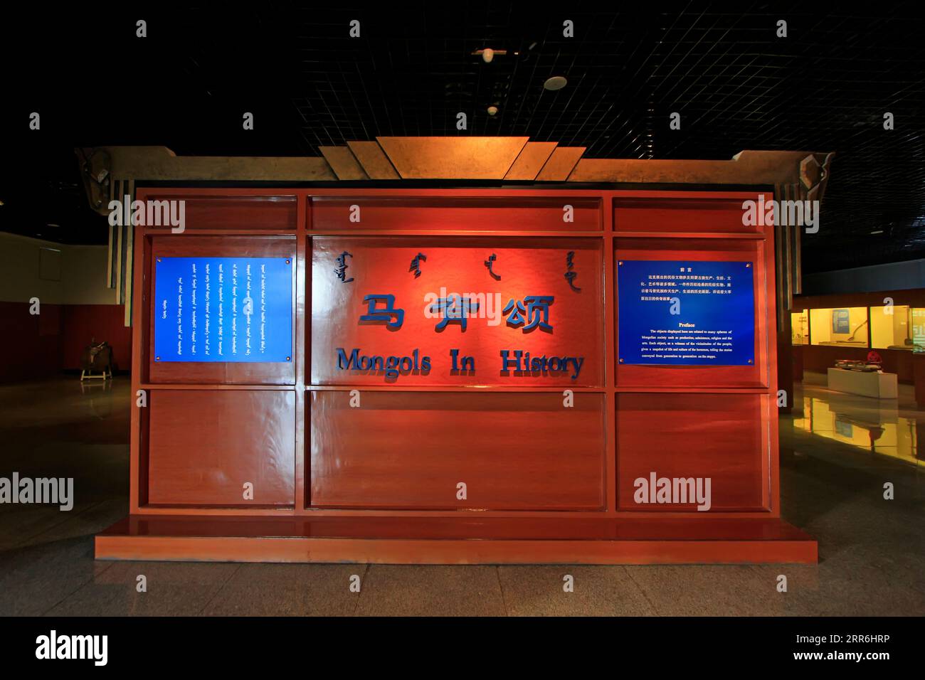 Hohhot City - February 7: exhibition hall internal structure in the ...