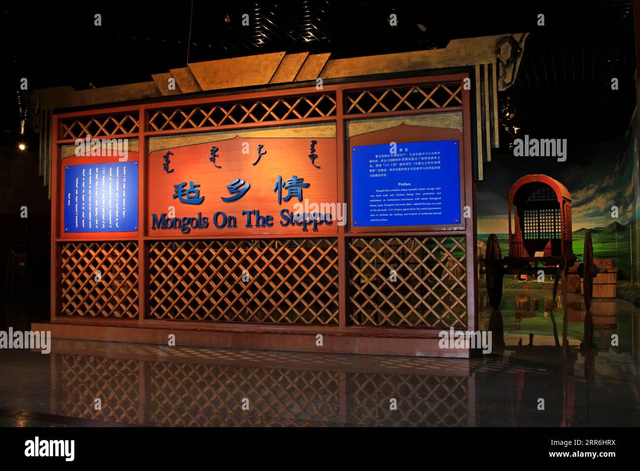 Hohhot City - February 7: exhibition hall internal structure in the ...