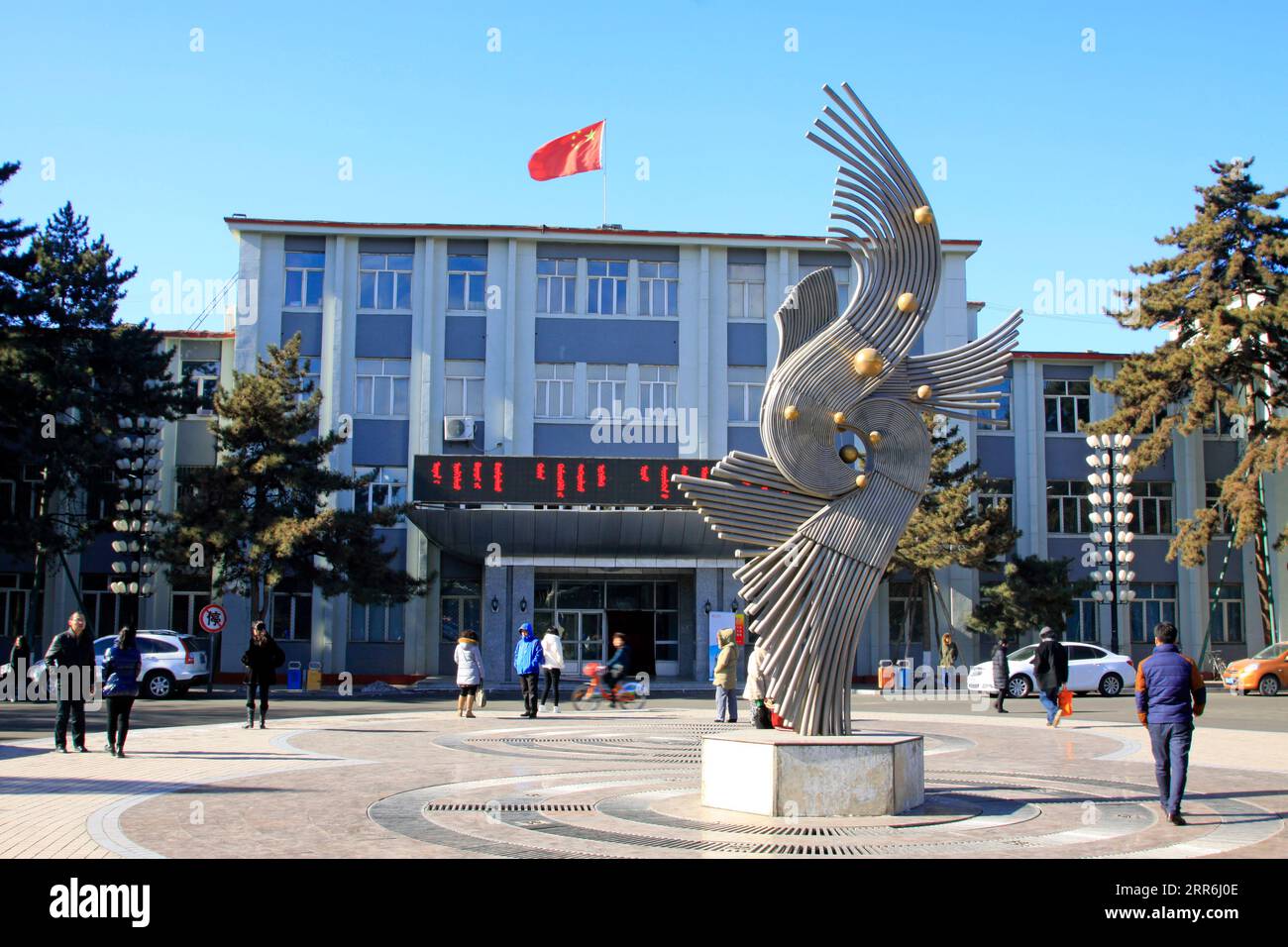 Hohhot City - February 7: Inner Mongolia normal university campus ...