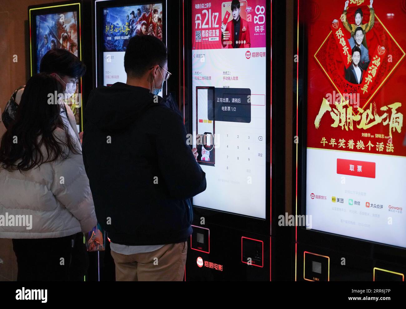 Film ticketing hi-res stock photography and images - Alamy