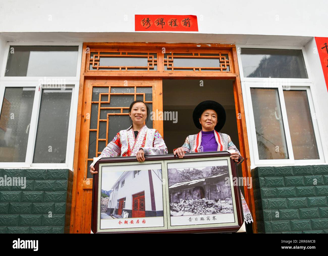 Daiyu village hi-res stock photography and images - Alamy
