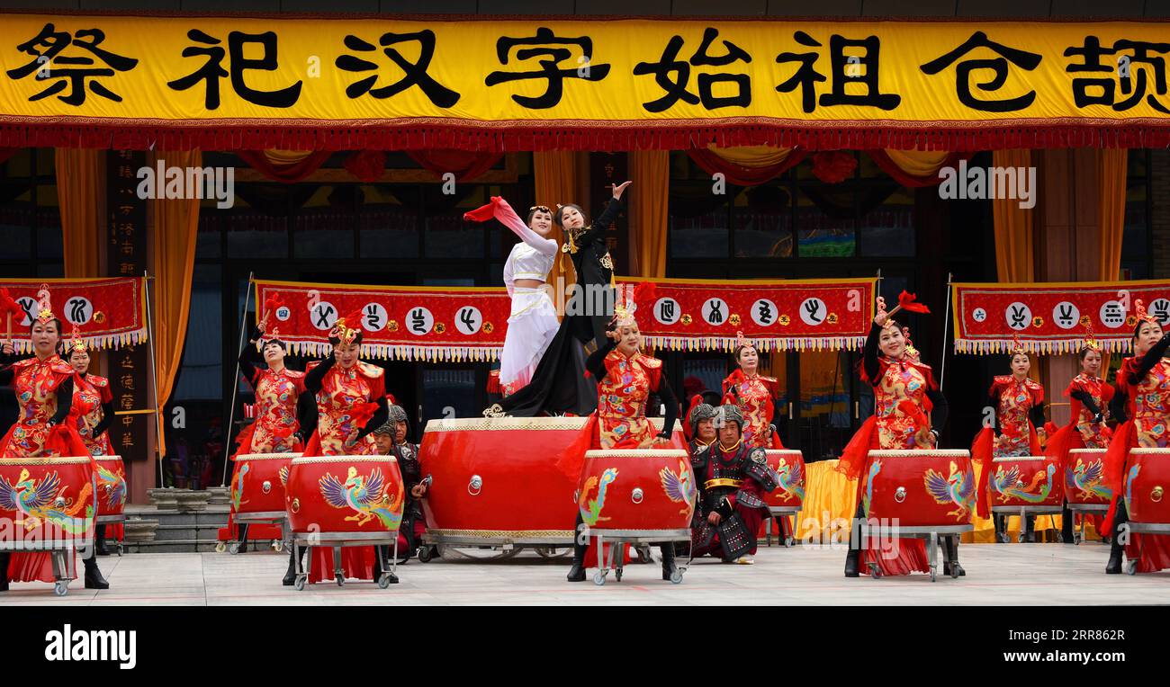 China cangjie hi-res stock photography and images - Alamy