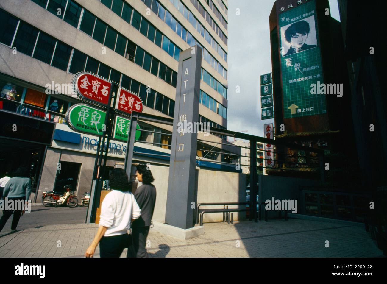 Taipei Taiwan Women Shopping Street Scene Stock Photo - Alamy