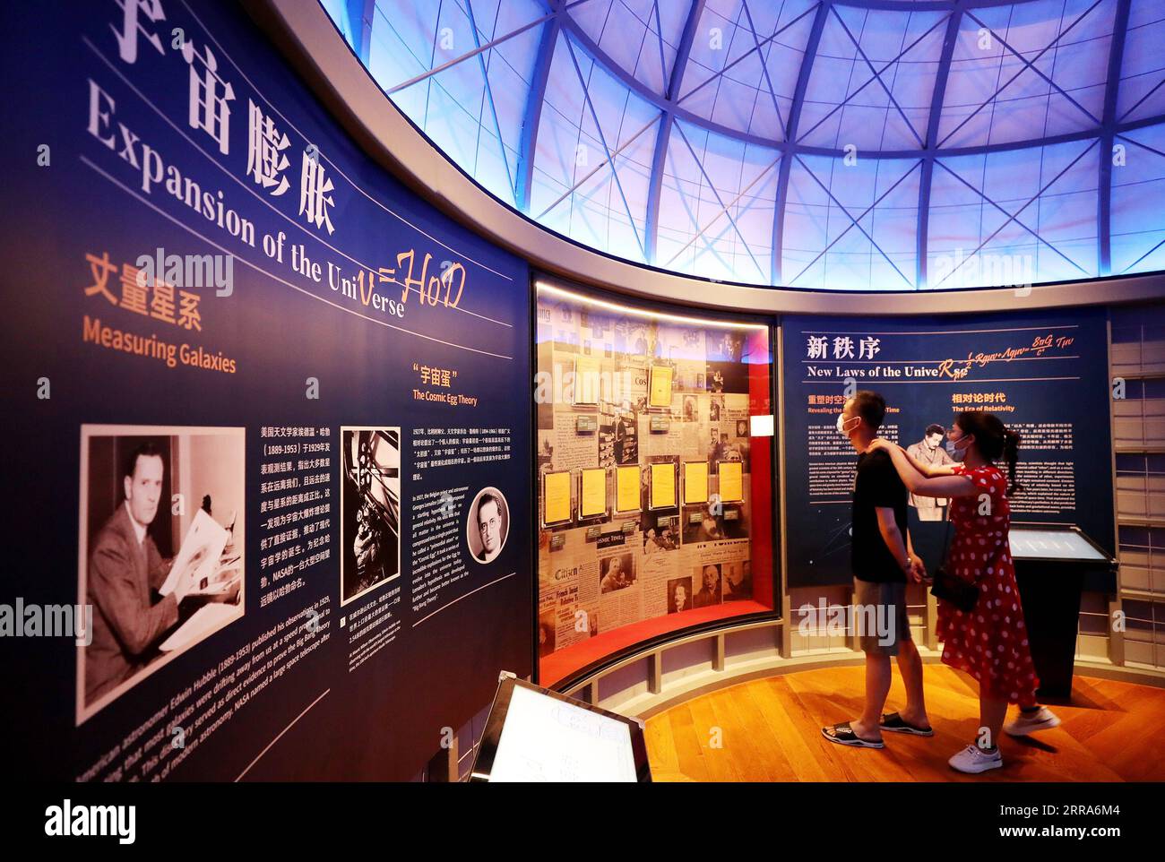 Astronomy museum and shanghai hi-res stock photography and images - Alamy
