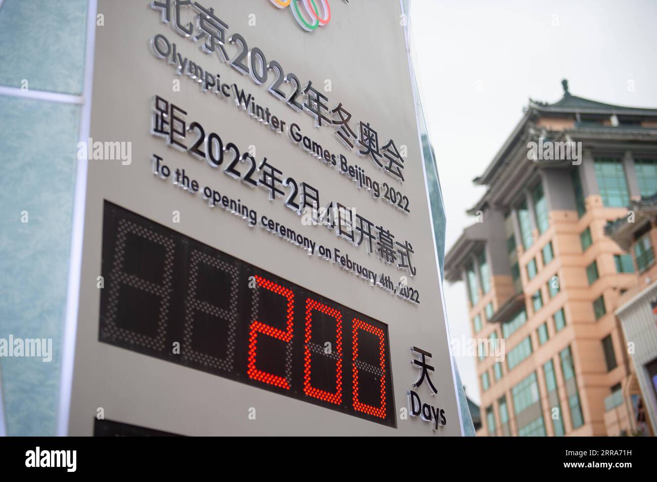 210719 -- BEIJING, July 19, 2021 -- Photo taken on July 19, 2021 shows ...